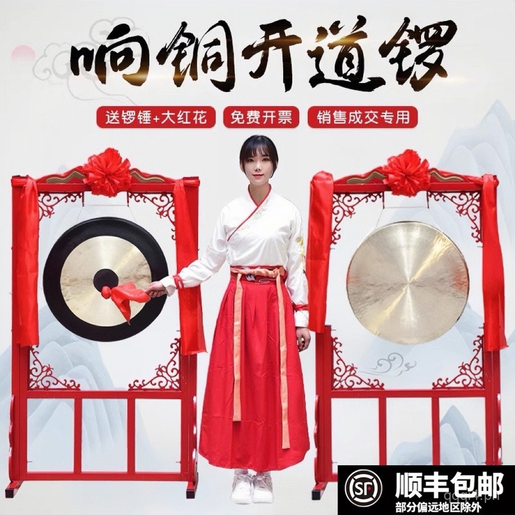 Professional Pure Copper Gong Stand Large Gong for Ceremony Opening ...