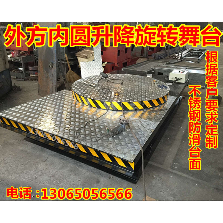 Lifting Rotating Stage Car Booth Wedding Bar Outdoor Performance KTV ...