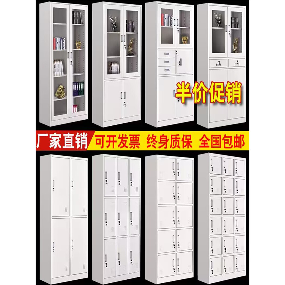 Steel Office File Cabinet Iron Low Cabinet Bookshelf Data Password Lock ...