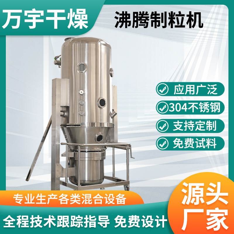 Brown Sugar Granulation Drying Machine Lactic Acid Bacteria Tablet ...