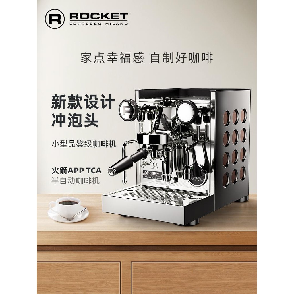 ROCKET Rocket APPartamento TCA Semi-automatic Coffee Machine Italy APP ...