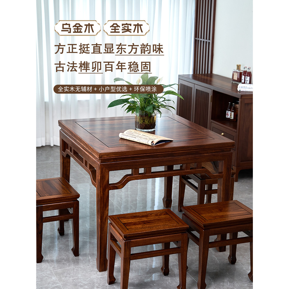 New Chinese Style Solid Wood Ugyen Wood Table Dining Chair Eight ...
