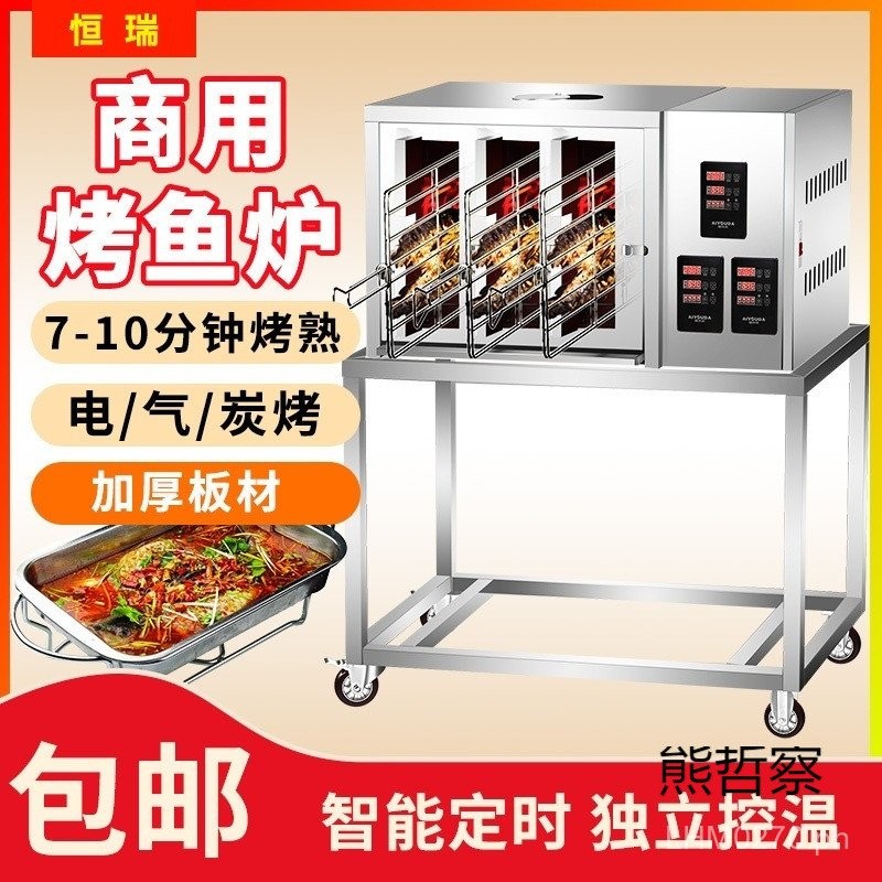 Electric Gas Thickened Fully Automatic Charcoal Grill Commercial ...