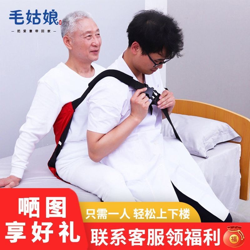 Elderly Back Carrier for Going Up and Down Stairs, Adult Back Carrier ...