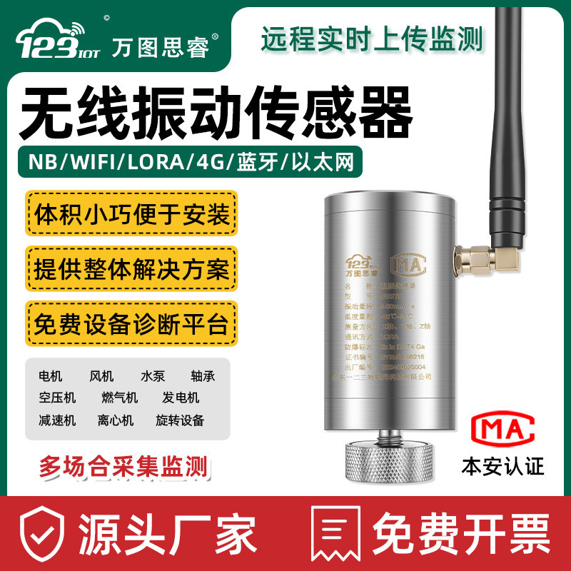 Wireless Three-Axis Temperature Vibration Sensor Shock Displacement ...