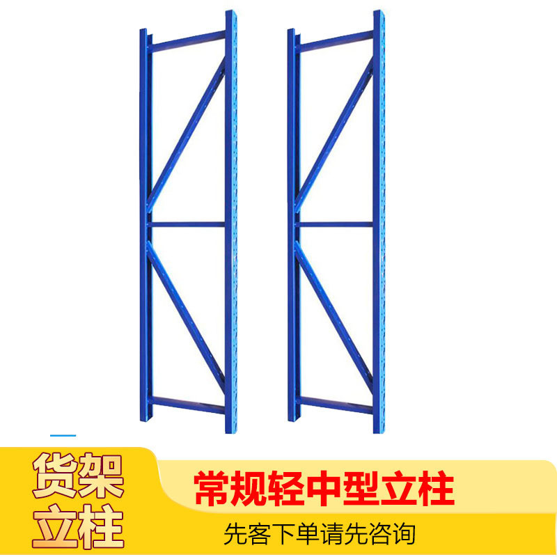 Light and Medium Duty Storage Rack Posts Partition Board Beam Column ...