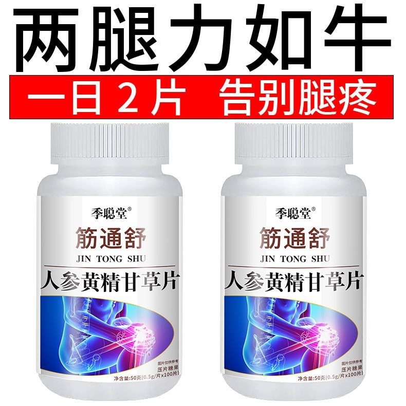 Knee Pain Joint Stiff Swelling Leg Expansion Pain Butt Pain Lumbar ...