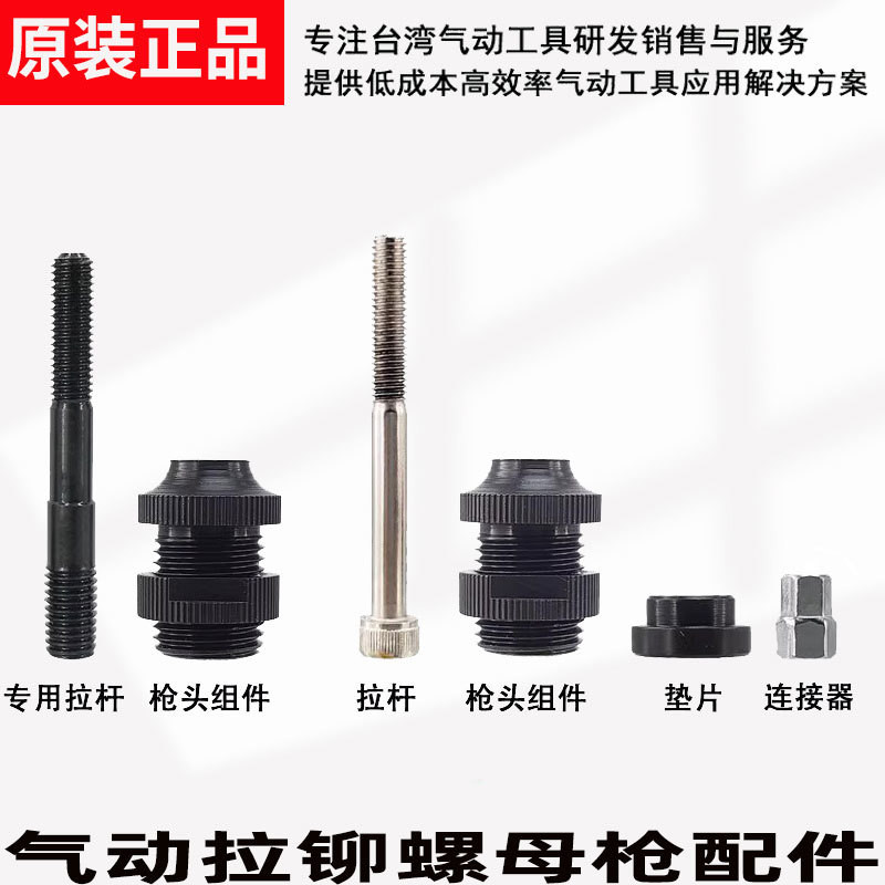 Pneumatic Rivet Nut Gun Fully Automatic Cap Gun Screw Rivet Gun Rod ...
