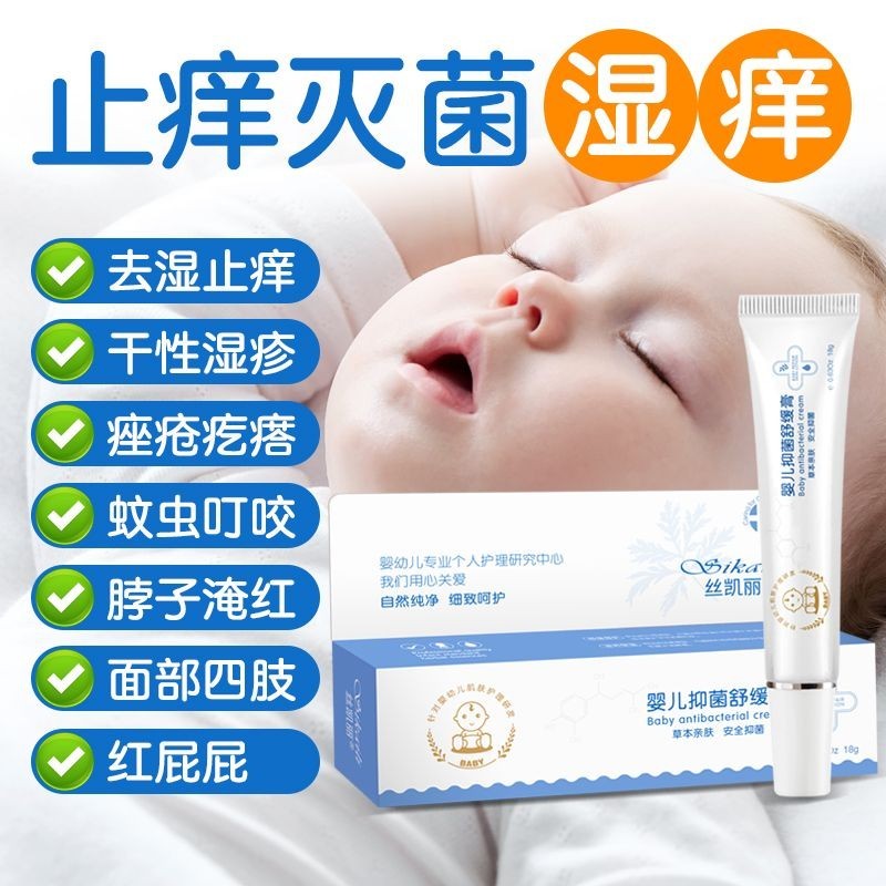Baby Eczema Cream Diaper Rash Milk Tinea Saliva Rash Children's Skin ...