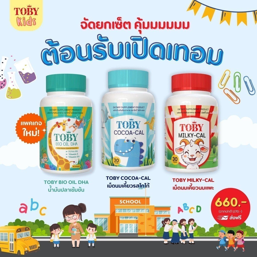 Toby Full Set Milky-Cal +Coco + Dha Chewable Milk Tablets Strengthen ...