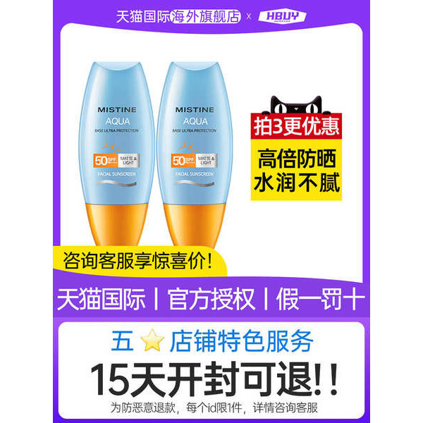 Thai Version mistine Sunscreen Little Yellow Hat Female Facial Miss ...