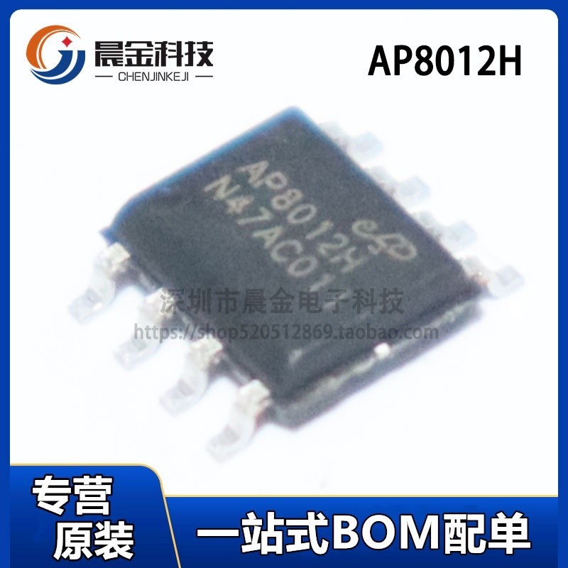 Original authentic AP8012H 8012 SMD SOP8 induction cooker IC switching ...