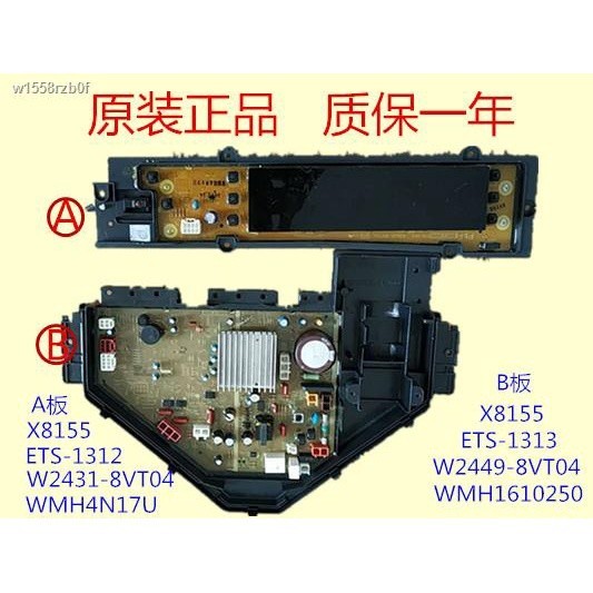 Panasonic fully automatic inverter washing machine X8155 inverter motherboard computer board ...