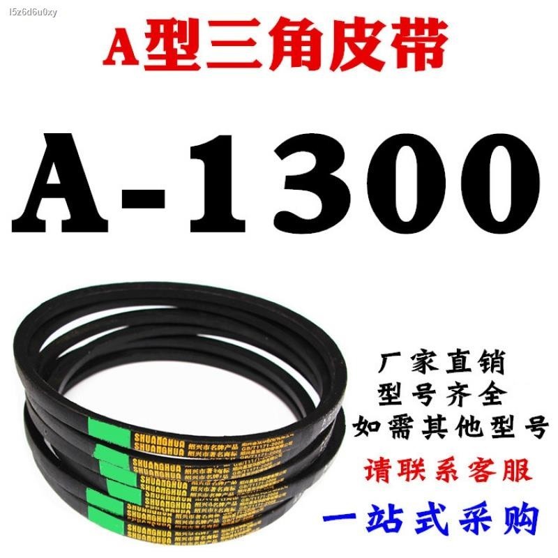 A-type triangle belt A1300A1321A1346A1350A1372A1397A1400 motor belt ...