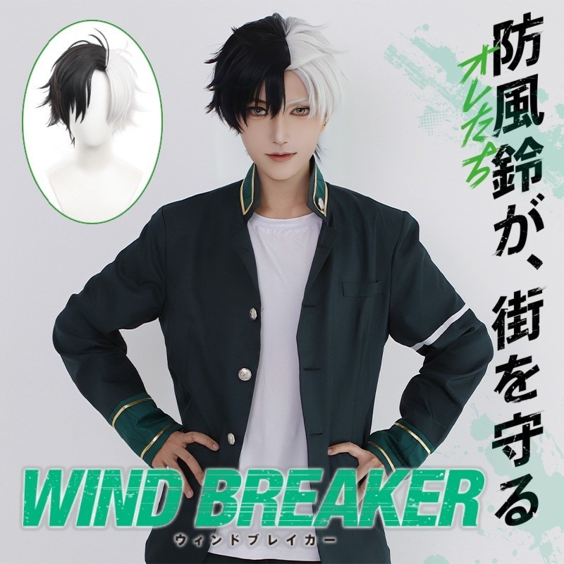 IN STOCK WIND BREAKER Cosplay Costume Wig Set HAYATO SUO Cosplay School ...