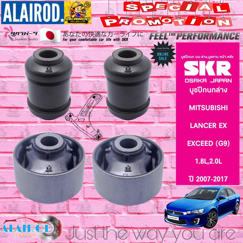 SKR Lower Wing Bushing MITSUBISHI LANCER EX EXCEED 2007-2017 Imported ...