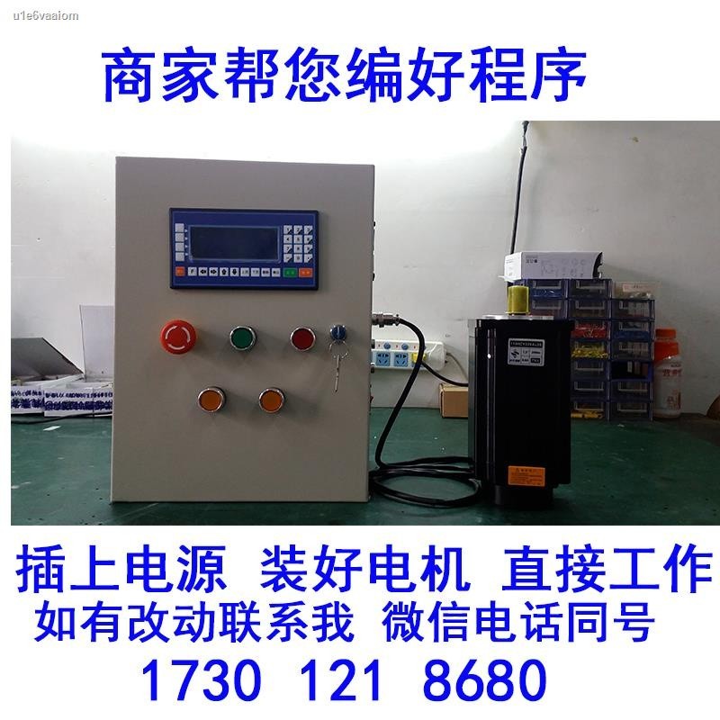 Low-voltage distribution box stepper servo brushless motor control box ...