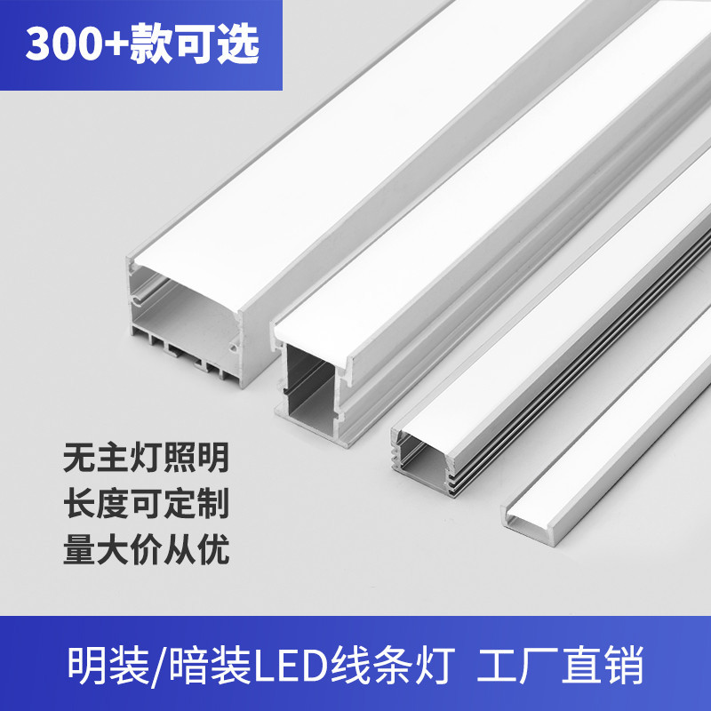 W Wire Board Light Ceiling Corner Light Aluminum Slot Light Gypsum Wire ...