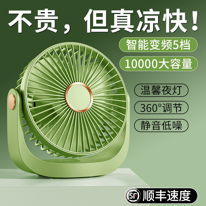 Funny New Desktop FanusbRechargeable Portable Office Desk Small ...