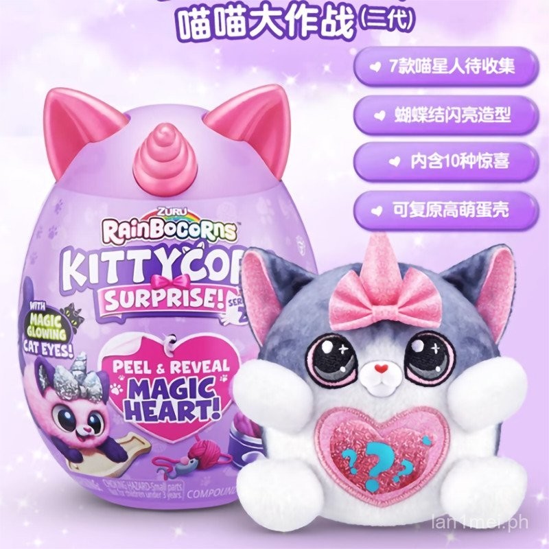 Second Generation Meow Meow Battle 2 Generation Mystery Box Influencer ...