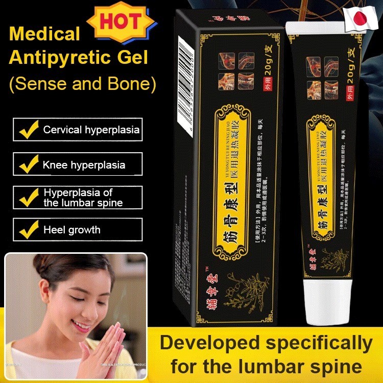 Lumbar Antipyretic Gel Bone Health Spine Soreness Gel | Shopee Philippines