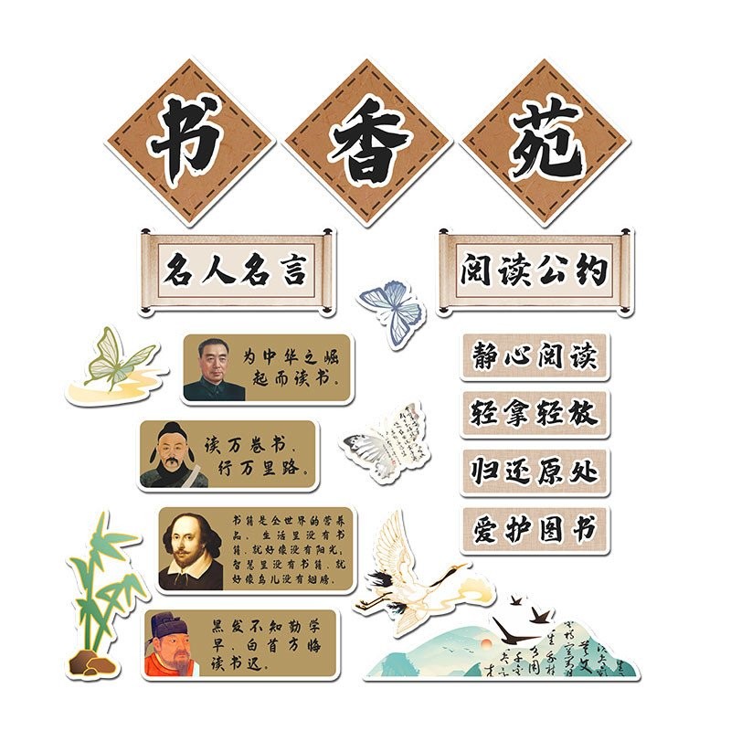 Classroom Decoration Reading Book Corner Class Rules Wall Stickers3d ...