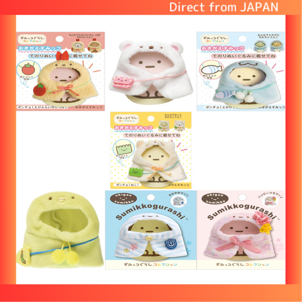 San-X Sumikko Gurashi Okigae Sumikko Poncho (Penguin?) MR71807 ,shrimp ...