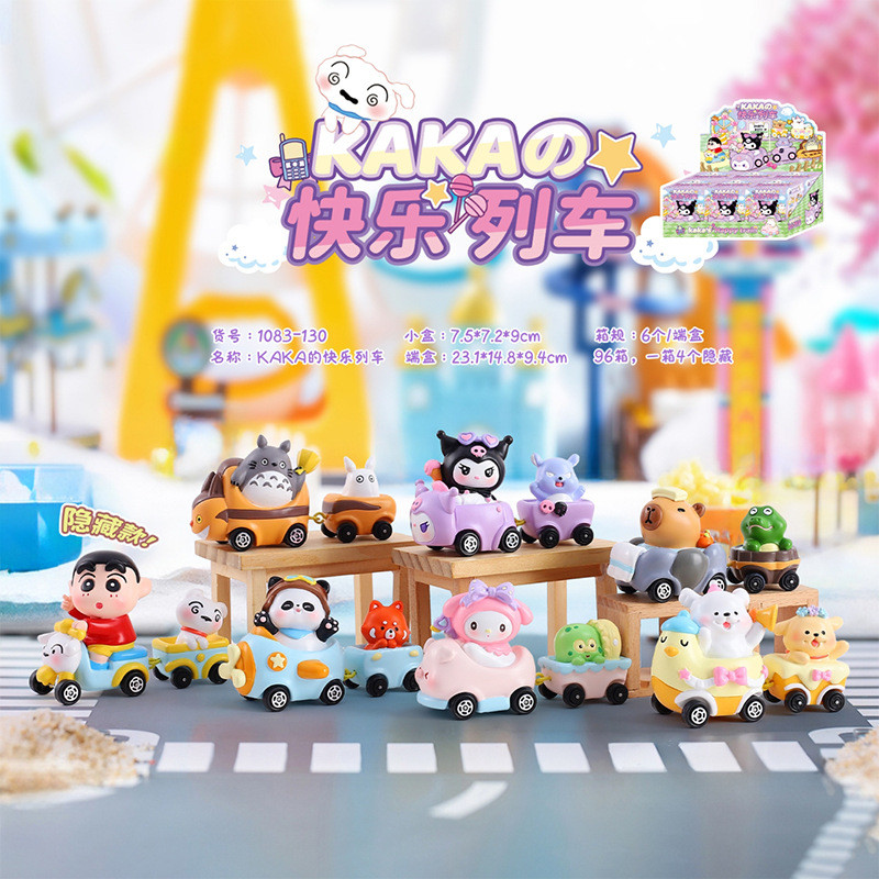 KAKA Happy Train Blind Box | Kawaii Collectible Toy & Desktop Decor ...