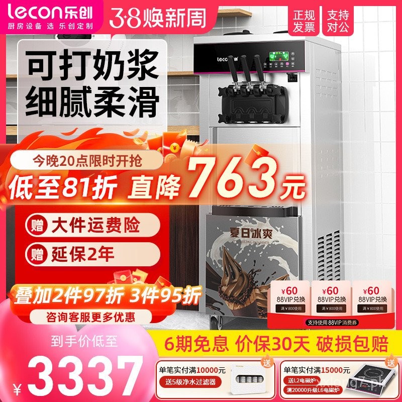 lecon/Lecon Commercial Ice Cream Machine Vertical Popsicle Maker Small ...
