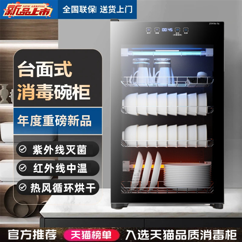 RELEASEPAD Disinfection Cabinet for Home Use, Small Desktop Type ...