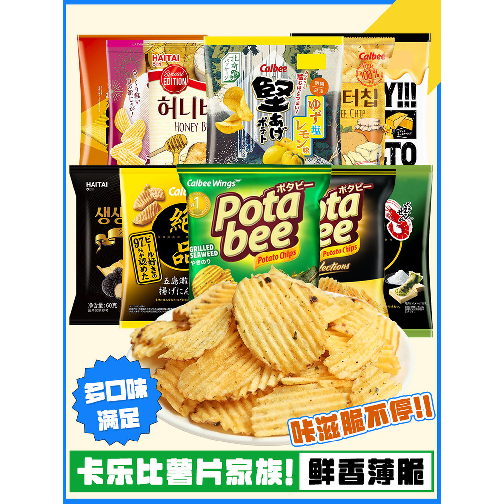 Indonesia Imported Calbee Calbee Botabi Roasted Seaweed Flavor Salted ...