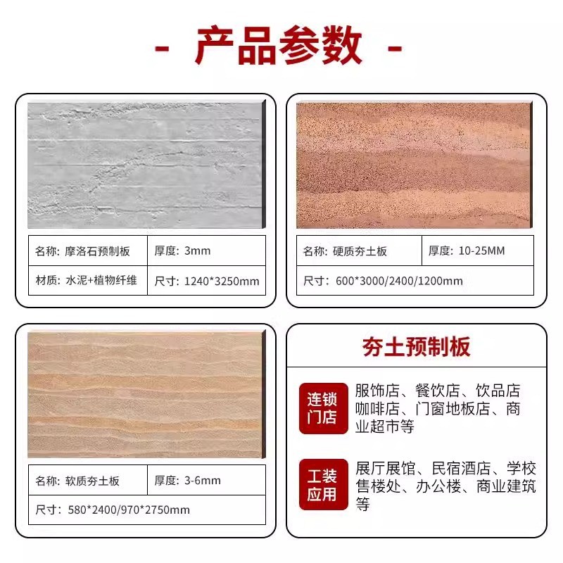 Soft Porcelain Rammed Earth Slabs Fresh Concrete Slabs Soft Stone ...