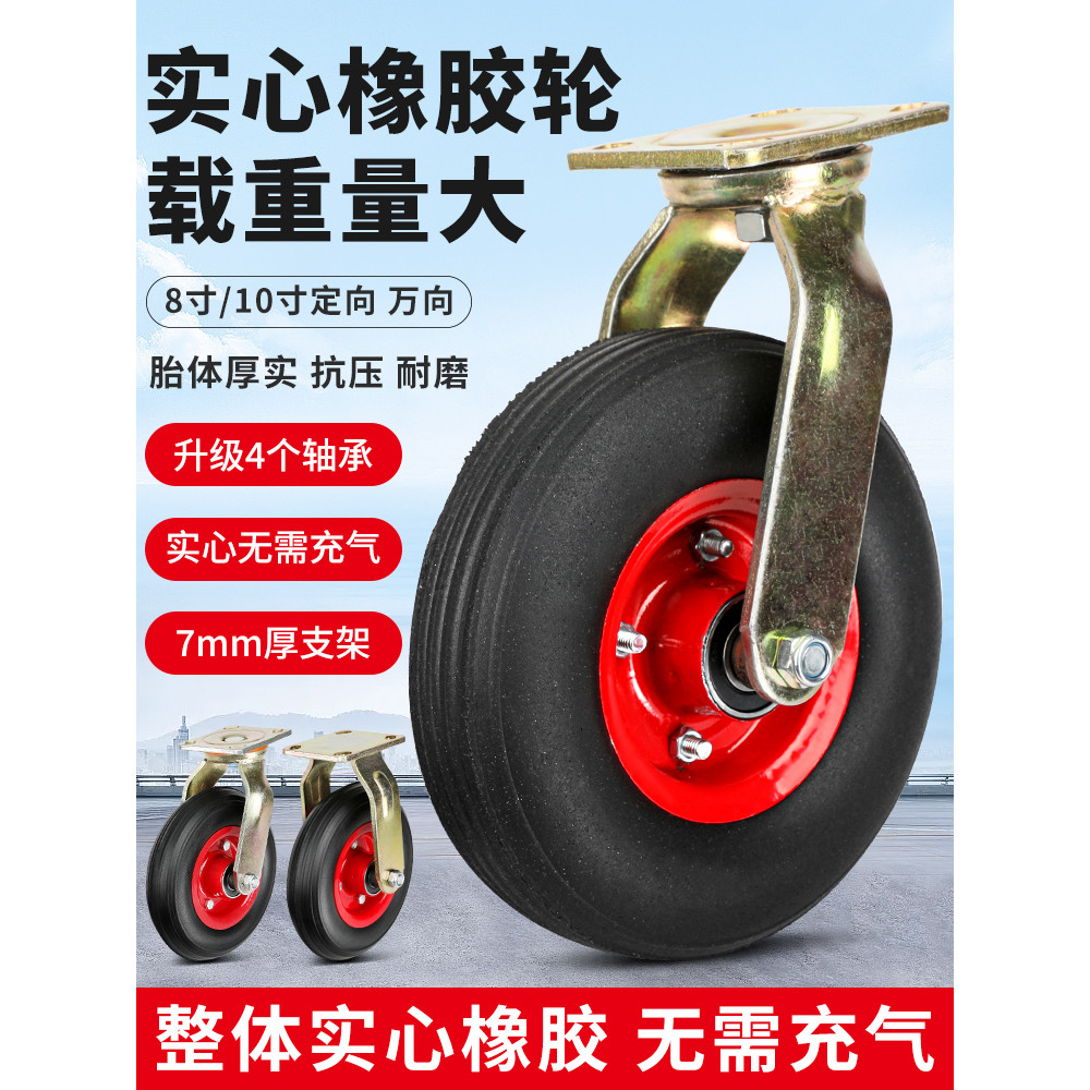 8Inch10Inch Rubber Solid Directional Wheel Solid Wheel Flat Cart Wheel ...