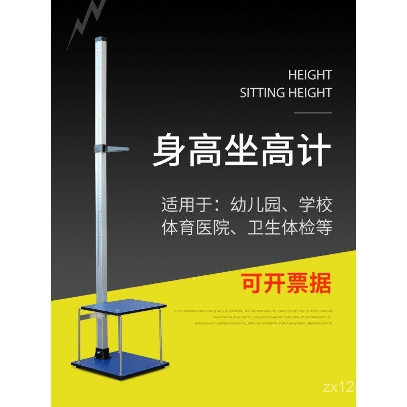 Sitting Height Measurement Kindergarten Height Ruler Measuring Device ...
