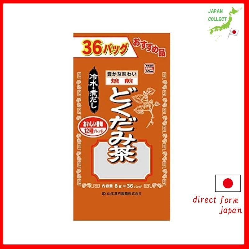 Yamamoto Kampo Medicinal Dokudami Tea 8gX36H | Shopee Philippines