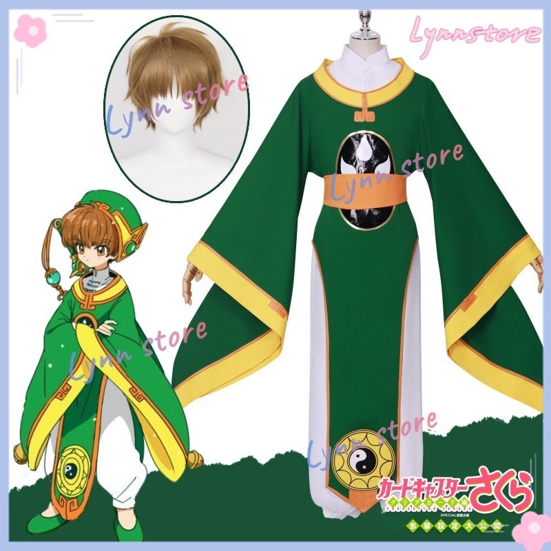 Cardcaptor Sakura Cosplay Costume Taoist Priest Battle Suit Li Syaoran ...