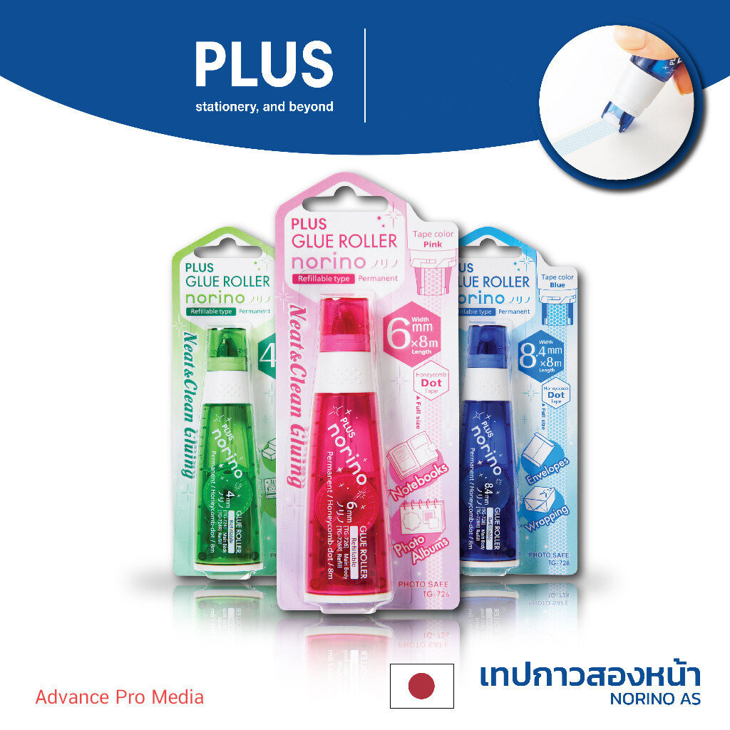 PLUS Glue Tape Norino ST Double-Sided Adhesive Model (1 Piece) | Shopee ...
