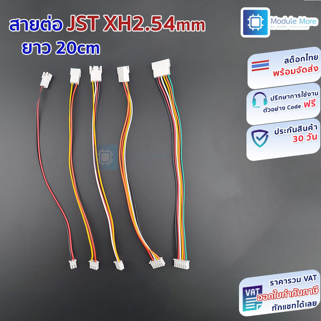 Extension Cable JST XH2.54mm Male-Female Length 20cm Multi Color XH 2. ...