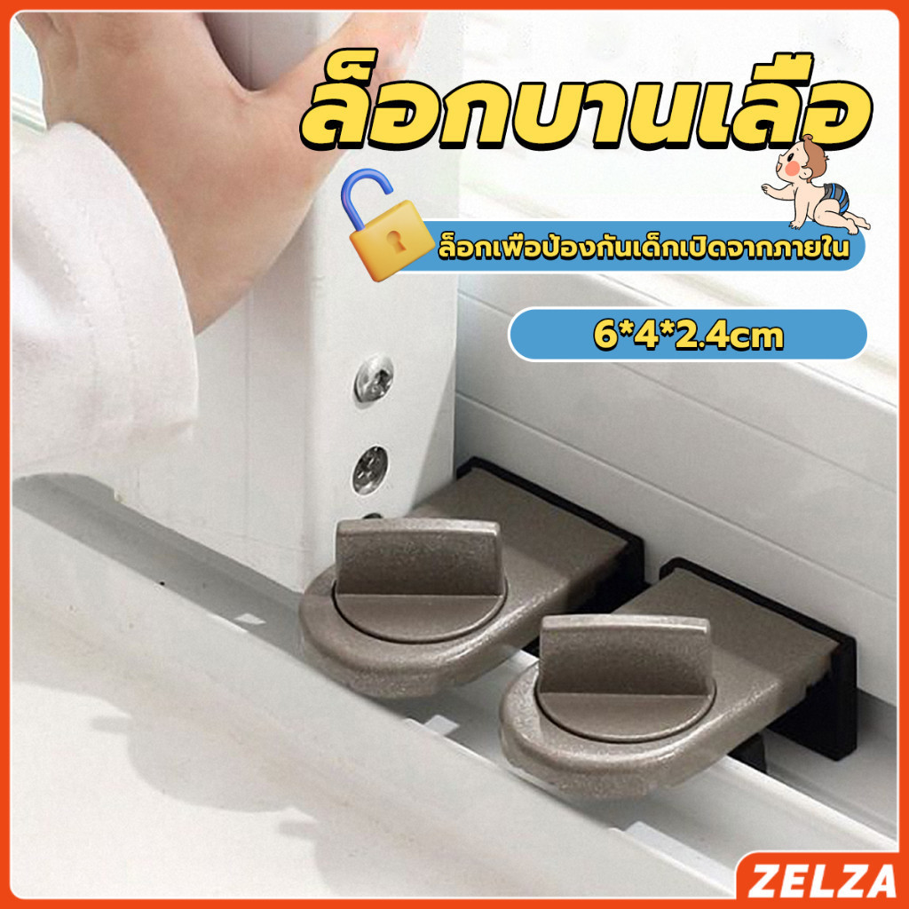 ZELZA Sliding Door lock Window Pane Child | Shopee Philippines