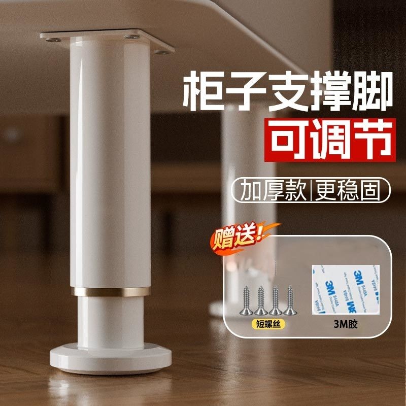 Adjustable Support Legs for Tables, Sofas, Coffee Tables, TV Cabinets ...
