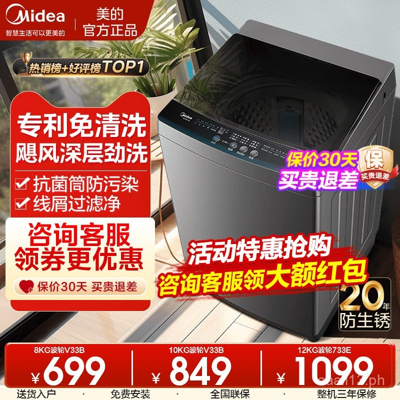 Midea Top Load Washing Machine8/10/12KG Fully Automatic Household Large ...