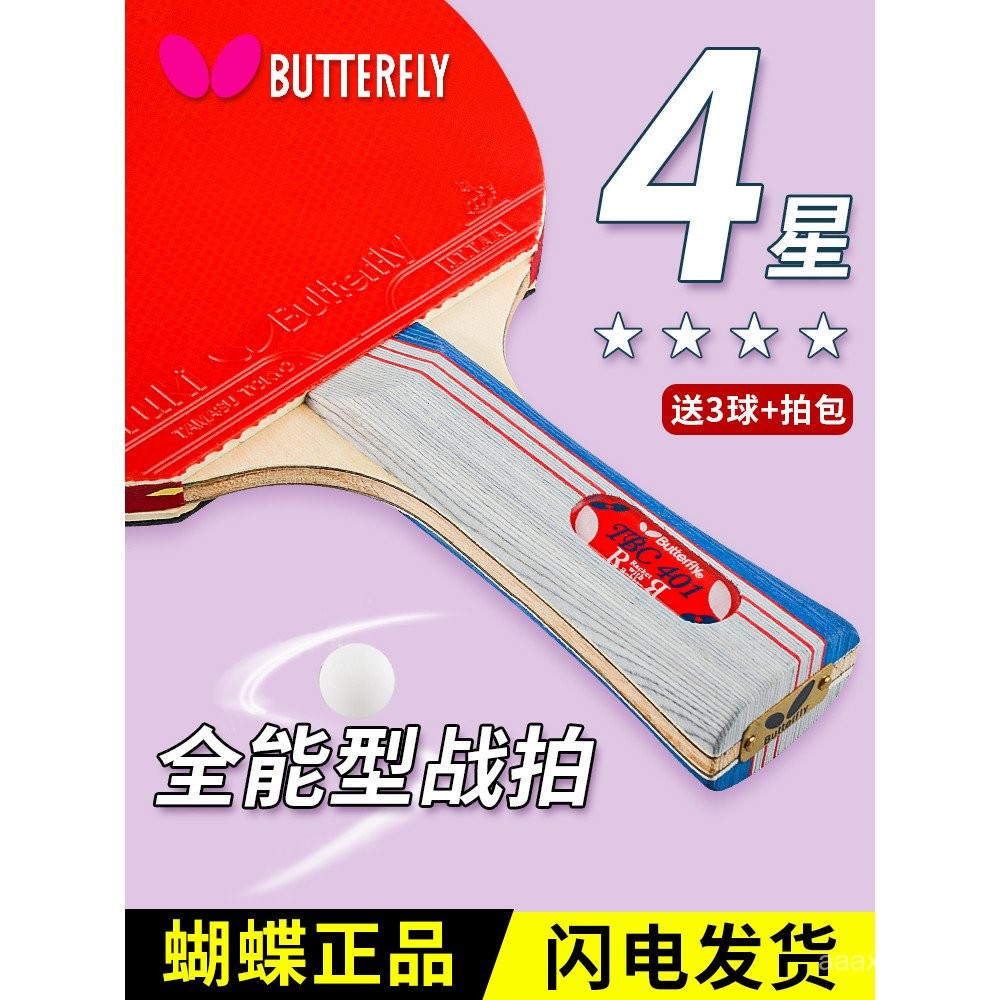Butterfly Table Tennis Racket Four-Star Professional Grade Butterfly ...