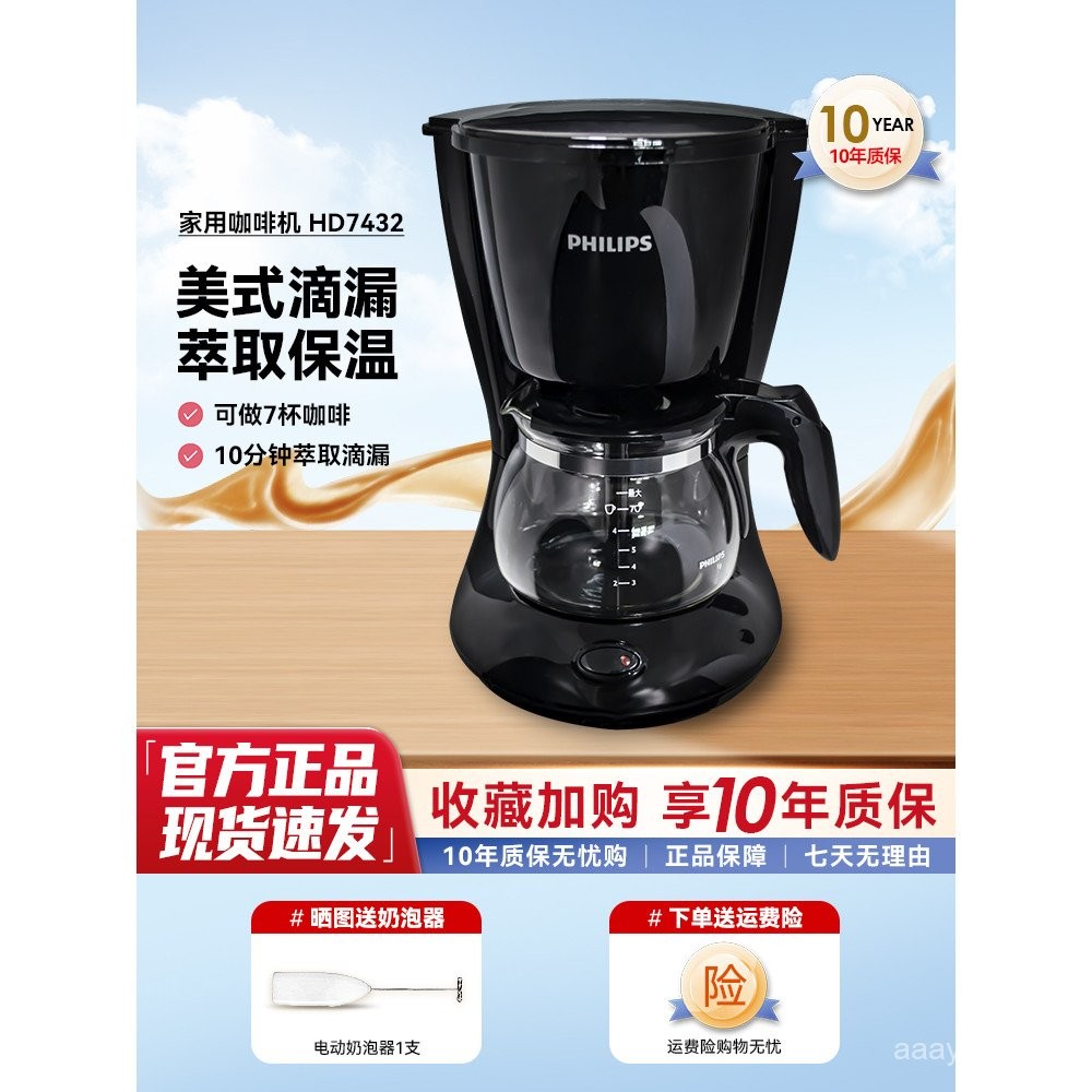 Philips Household Drip Coffee Maker HD7432MINI Coffee Pot Office Desk ...
