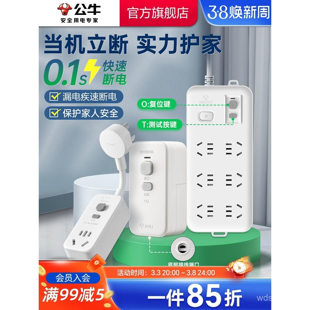 Bull Leakage Current Protector Plug10A/16A Water Heater Air Conditioner ...