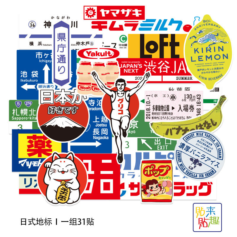 Japanese Signs Stop Signs Sign Stickers Japanese Travel Laptop Luggage ...