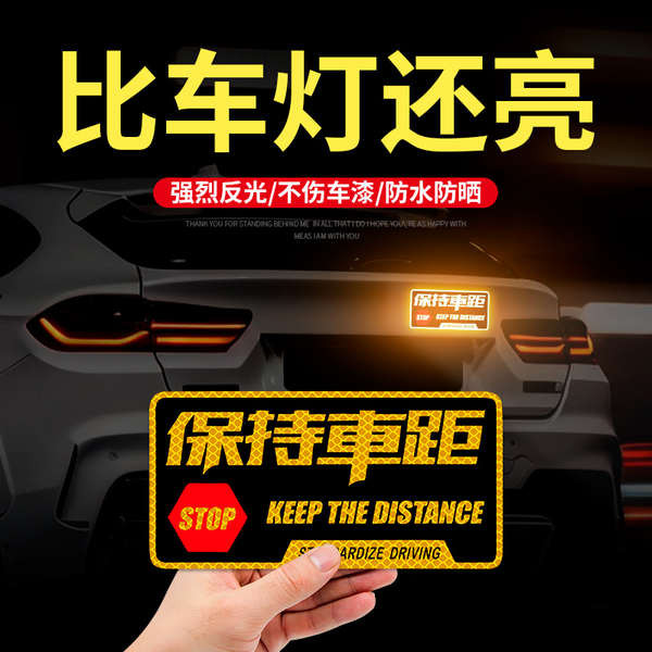 sticker for car reflectorized sticker water proof car sticker Keep Car ...