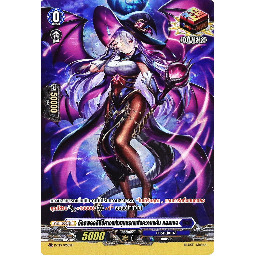 Vanguard Emperor Demon Of Treasure Of Respectance Galmage Nations Dark State Blue Foilu Art D-PR ...