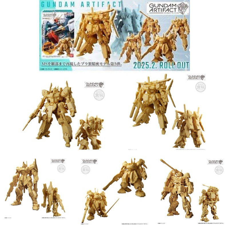 BANDAI GUNDAM ARTIFACT 5 PLASTIC MINI KIT Gunpla | Shopee Philippines