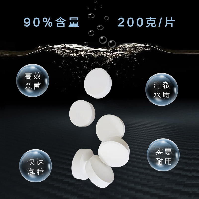 Clinic Hospital Sewage Disinfection Tablets Waste Water Chlorine ...