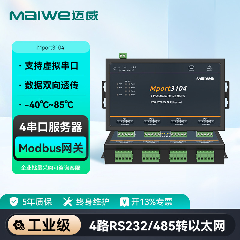 Maiwei Industrial Grade4Serial Port Server RS232/RS485Ethernet Adapter ...